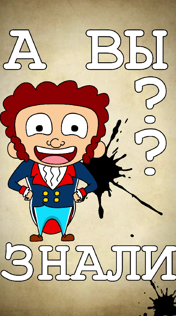 Пушкин и Гоголь. А вы знали? // Мультограм