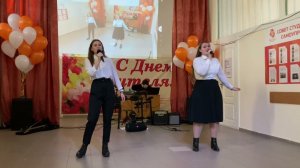 День учителя в КИПО 2021
