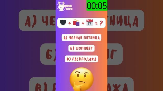 Угадай по эмодзи №9 ? + ?️ + ?