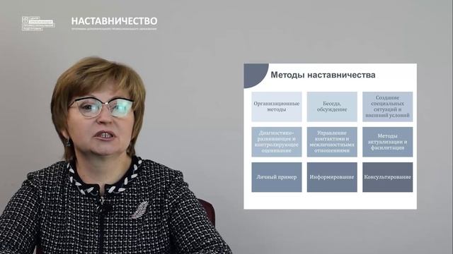 Какорина Н. Памятка наставнику (Модуль 2, тема 5)