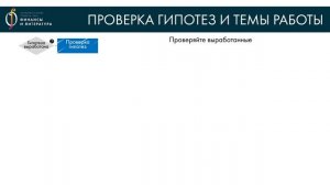 04 - Возможная логика построения работы. Конкурс «Финансы и литература».