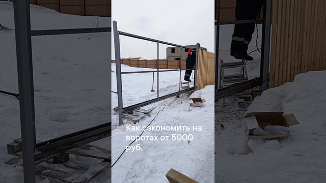 Откатные ворота Красноярск. Каркас для установки ворот своими руками.