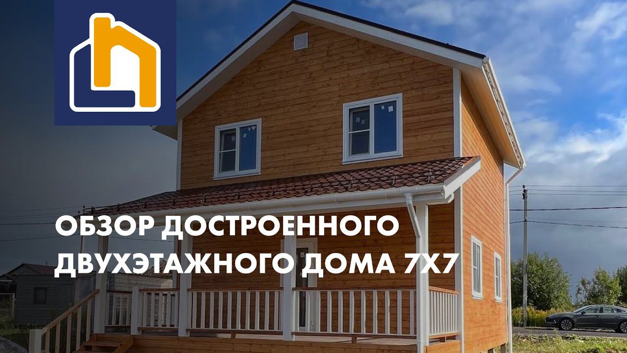 Каркасный дом 7х7м плюс веранда 7х2.5м от компании Лайк Хаус