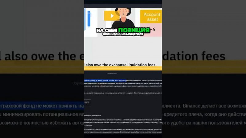 Как биржа не дает нам заработать?