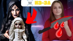 УБ*ЛИ ИЗ-ЗА КУКЛЫ/2 квест-переписки в одном видео
