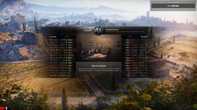 ИГРАЕМ В WORLD OF TANKS.
