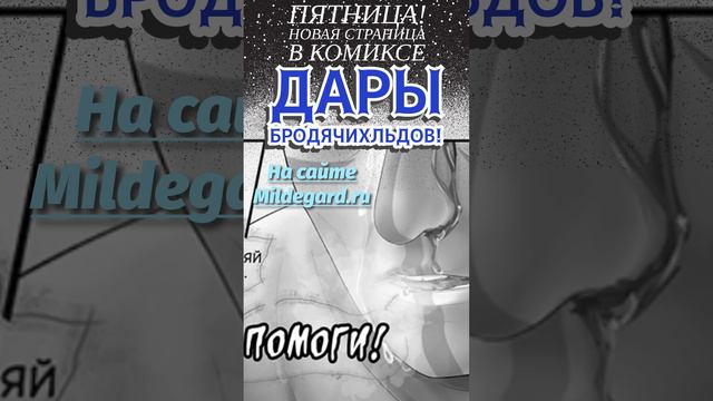 Новая страница в комиксе который предсказал пандемию ковид19