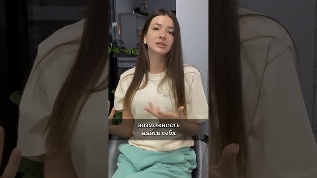 Искать себя или искать мужчину?