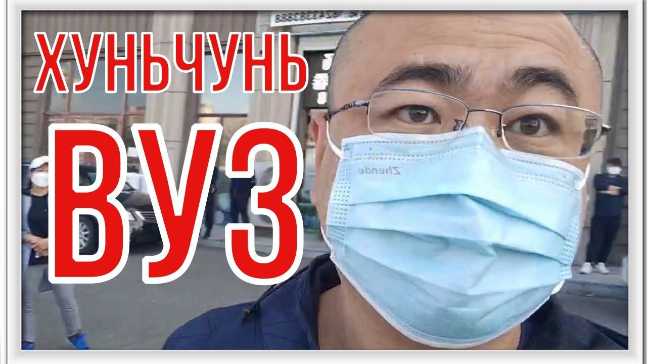 Видео от 春晖 - свежие новости/ Система образования в Хуньчуне / 07.06.2022