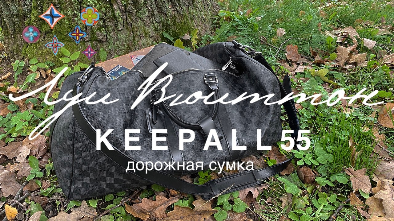 Louis Vuitton Луи Вюиттон Damier Graphite KEEPALL 55 дорожная сумка. KAOS