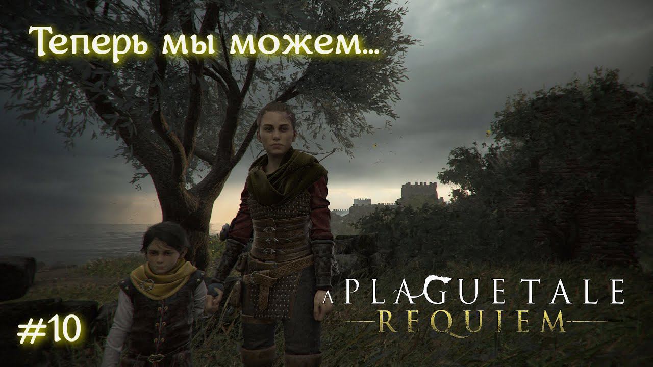 Мальчик начал убивать A Plague Tale: Requiem #10