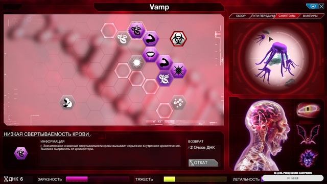 Plague Inc: Evolved: Создаем вирус от человечества