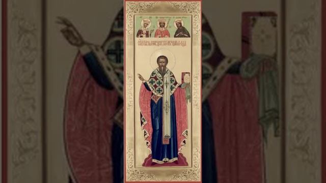 Чтения Священного Писания - Священномученик Павел I, патриарх Константинопольский