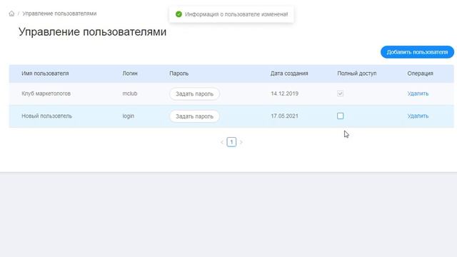 Инструкция создания логина и пароля в ЛК для нового пользователя