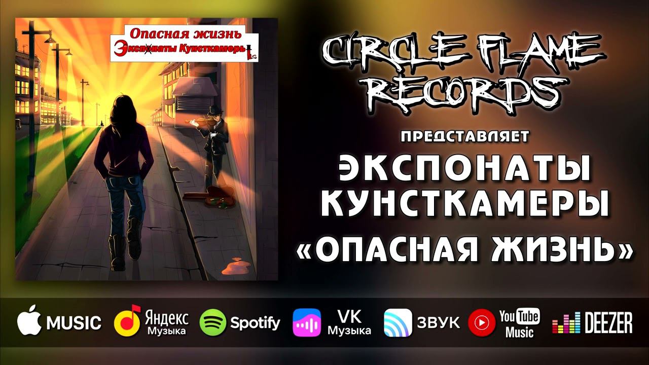 Экспонаты Кунсткамеры – Опасная жизнь