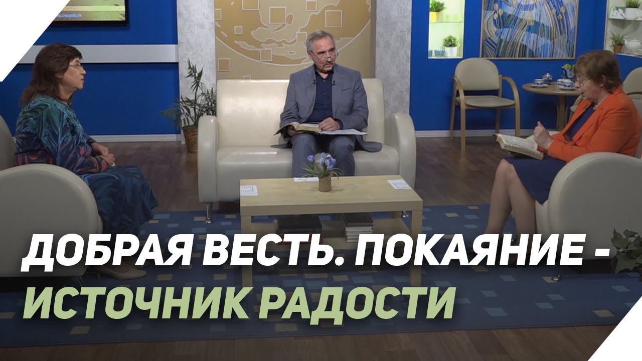 В чем надо каяться богатым людям? | Что есть Евангелие?