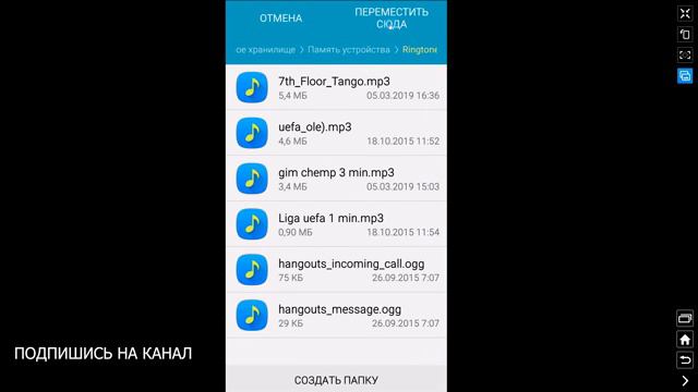 Как Поставить Музыку и Песню на Звонок. Как Сделать Музыку Мелодию Песню Звонком на Телефоне Андроид
