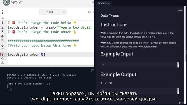 [100 Days of Python] (День 002) 019 [Интерактивное упражнение] Типы данных