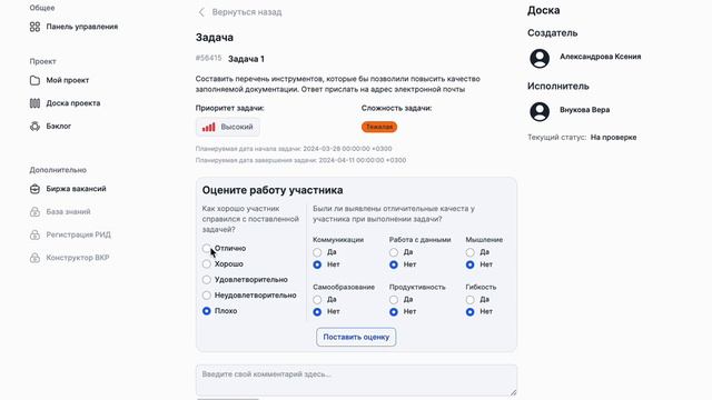 3. Оценивание задачи