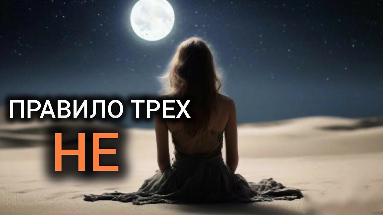 День 69. Идеализация. |Практический курс трансерфинга реальности за 78 дней.