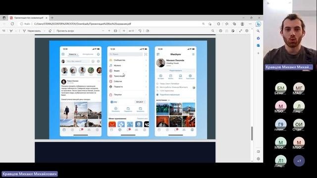 «Растём с Ростем». Онлайн-занятие «Что такое Web3? Децентрализованный Интернет будущего»