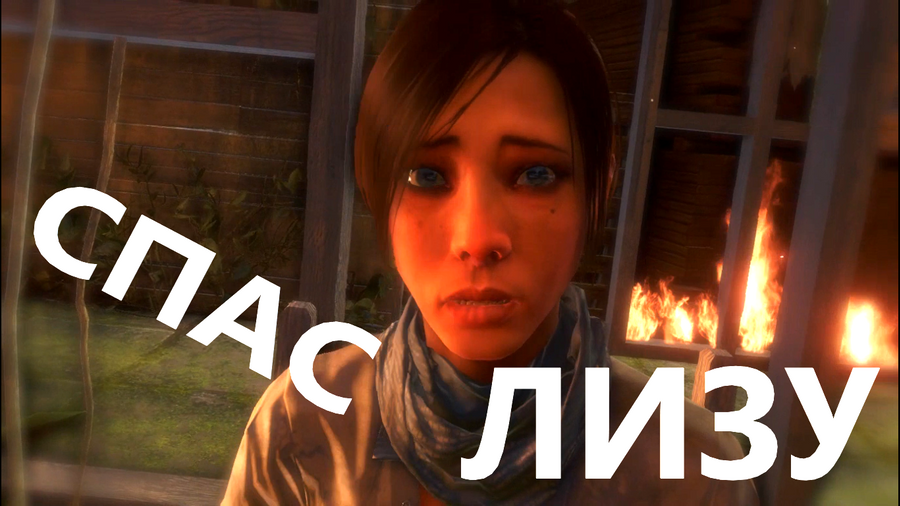 Far Cry 3 #6  Спас Лизу