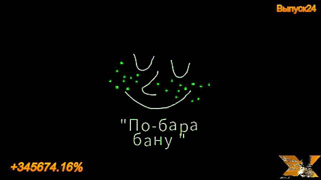 Песня о криптовалюте. "По-барабану". Криптомузон. Студия Хомяк И Ко'