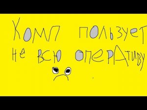Что делать если ПК использует половину установленной оперативы, но видит всю.
