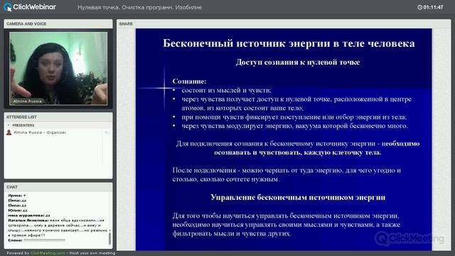 2. Реальность. Активация тела