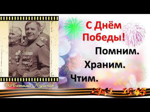 Устав Победы Слова Натальи Кушнир Музыка Дмитрия Шостаковича Симфония №7 Ленинградская финал 4 части