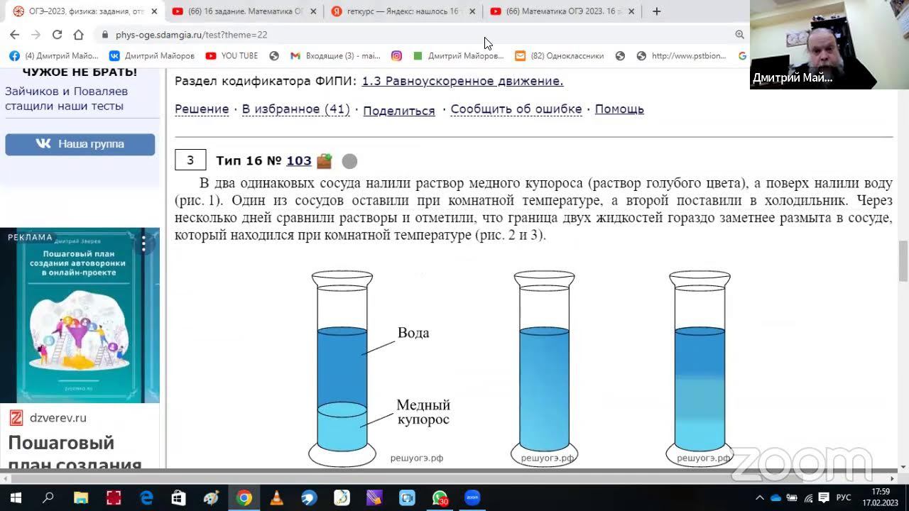 Математика ОГЭ 2023. 16 задание Физические явления и законы