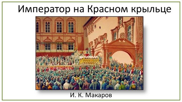 Гранови́тая палата (слайд-шоу)