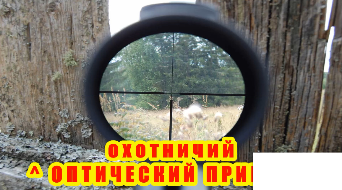 для УДАЧНОЙ ОХОТЫ