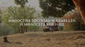 Псалом 114