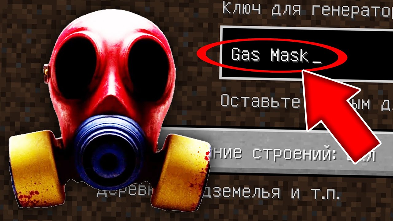 Никогда не играй на сиде ПРОТИВОГАЗ POPPY PLAYTIME 3 в майнкрафт ...