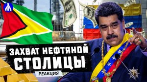 НЕВЕРОЯТНЫЕ ЗАПАСЫ Нефти: эта страна обставит ОАЭ?! Реакция