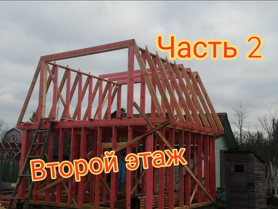 Каркасная баня своими руками ч. 2