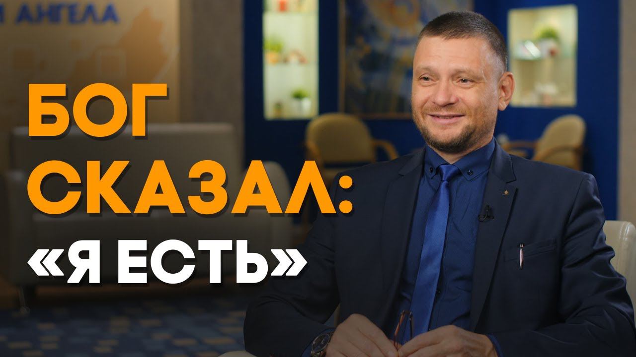 Нас спасли, не требуя благодарности | Реальный Бог