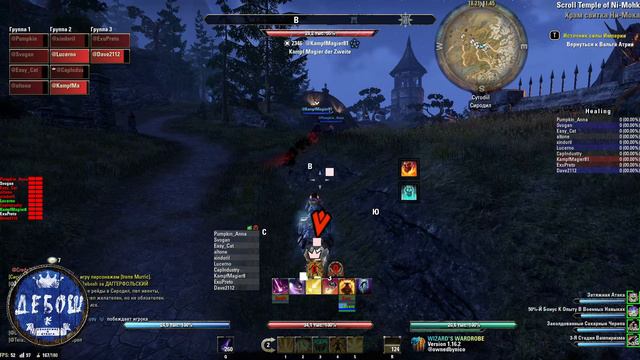 ESO ДЕБОШ - гильда без табардов! :-D