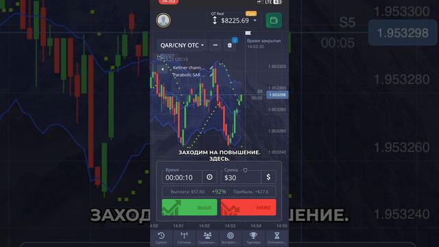 Стратегия 5 секунд для разгона депозита #трейдинг #бинарныеопционы