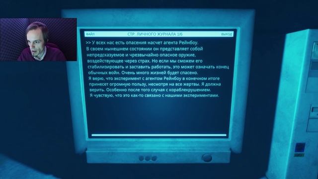Бункер в котором ПРАВДА #17 In Sound Mind