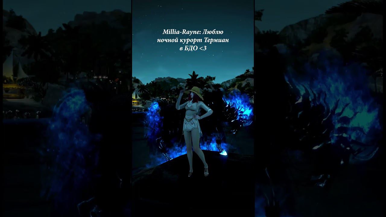Ночной Термиан #blackdesert #bdo