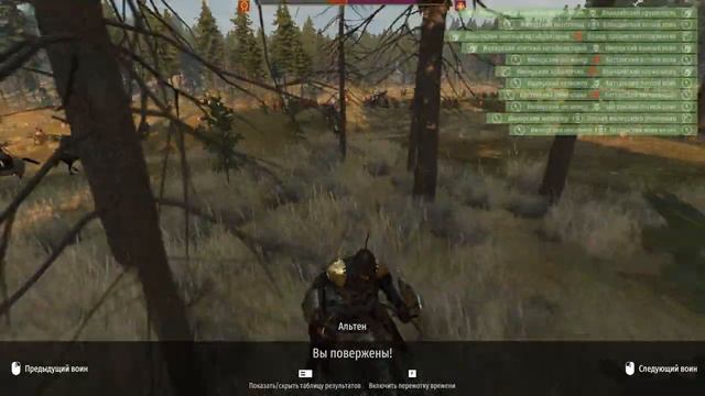 Mount & Blade II: Bannerlord , часть 154.Битва с отрядом Урундульфа.