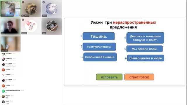 Русский язык 4 класс. Минигруппы. ОУ 10.09.2023