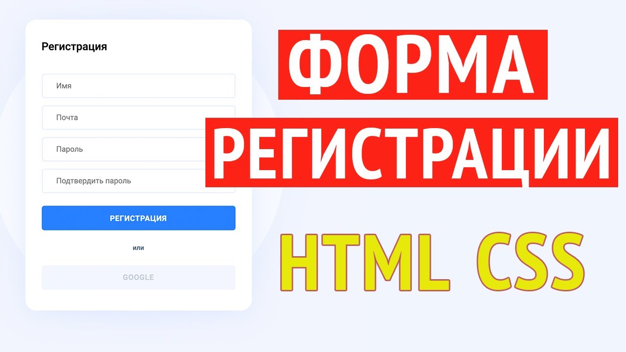 Урок № 20. Создание формы