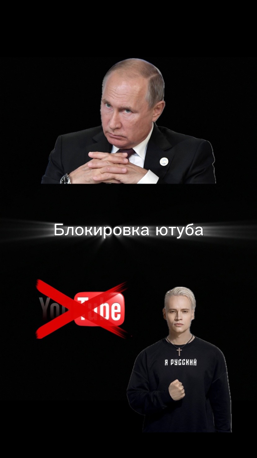 Герман про БЛОКИРОВКУ YouTube
