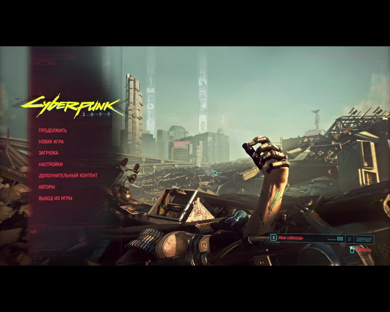 15.Киберпанк 2077