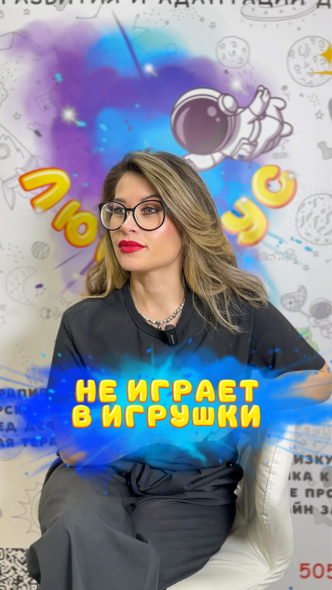 Ребенок совсем не играет в игрушки