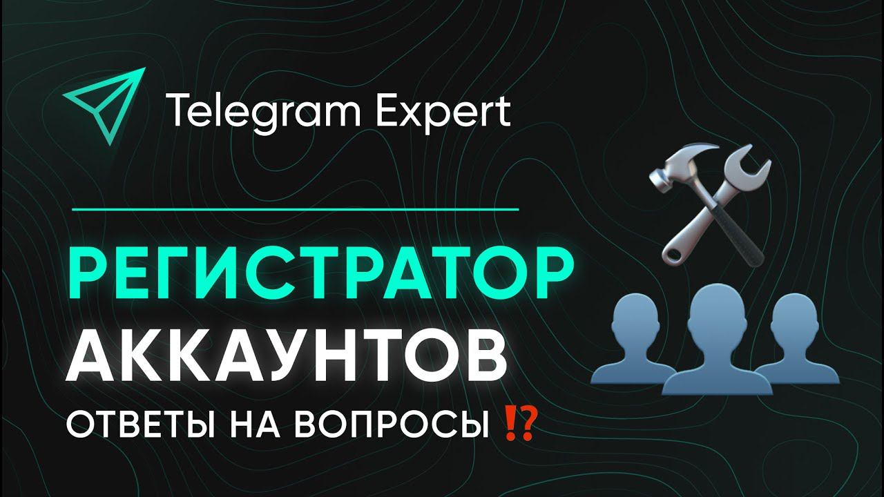АВТОРЕГИСТРАЦИЯ | Ответы на вопросы