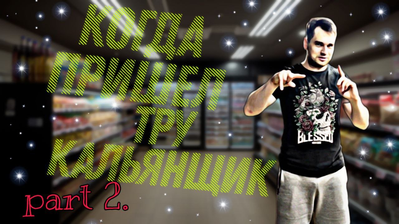 Гуляка с кальяном ^^). Вариант - 2. | Прикол | Смех | Юмор |